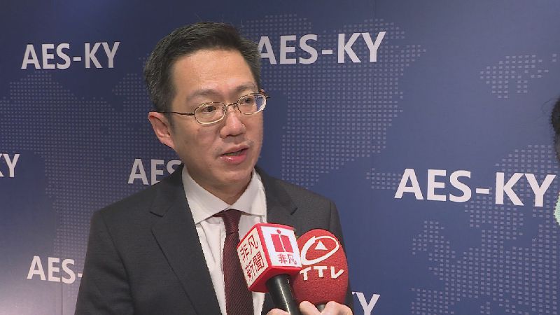 AES-KY去年獲利創新高 EPS 37.67元 擬配息19元 | 產經 | 非凡新聞